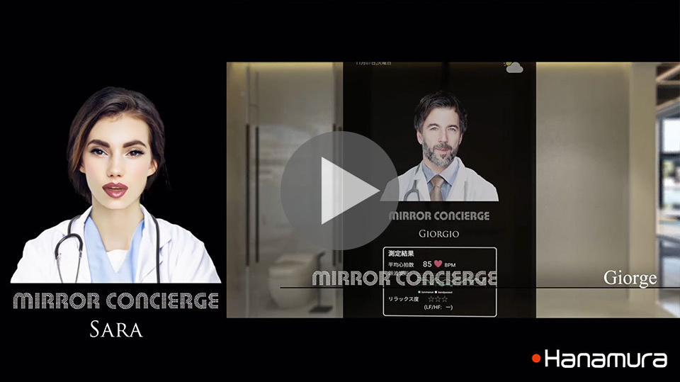 2 Information service by Mirror Concierge | Hanamura co., ltd.